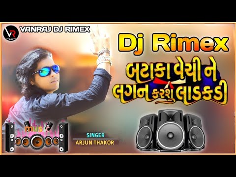 Dj Rimex !! Bataka Vechhi Ne Lagan Karasu Ladakdi !! Arjun Thakor Dj Rimex