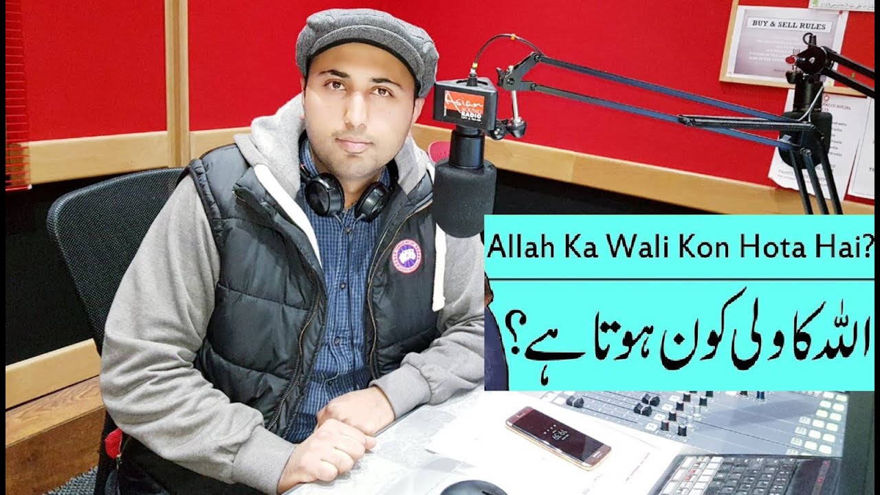 Allah Ka Wali Kon Hn | Best Inspirational videos about life | Faisal ...