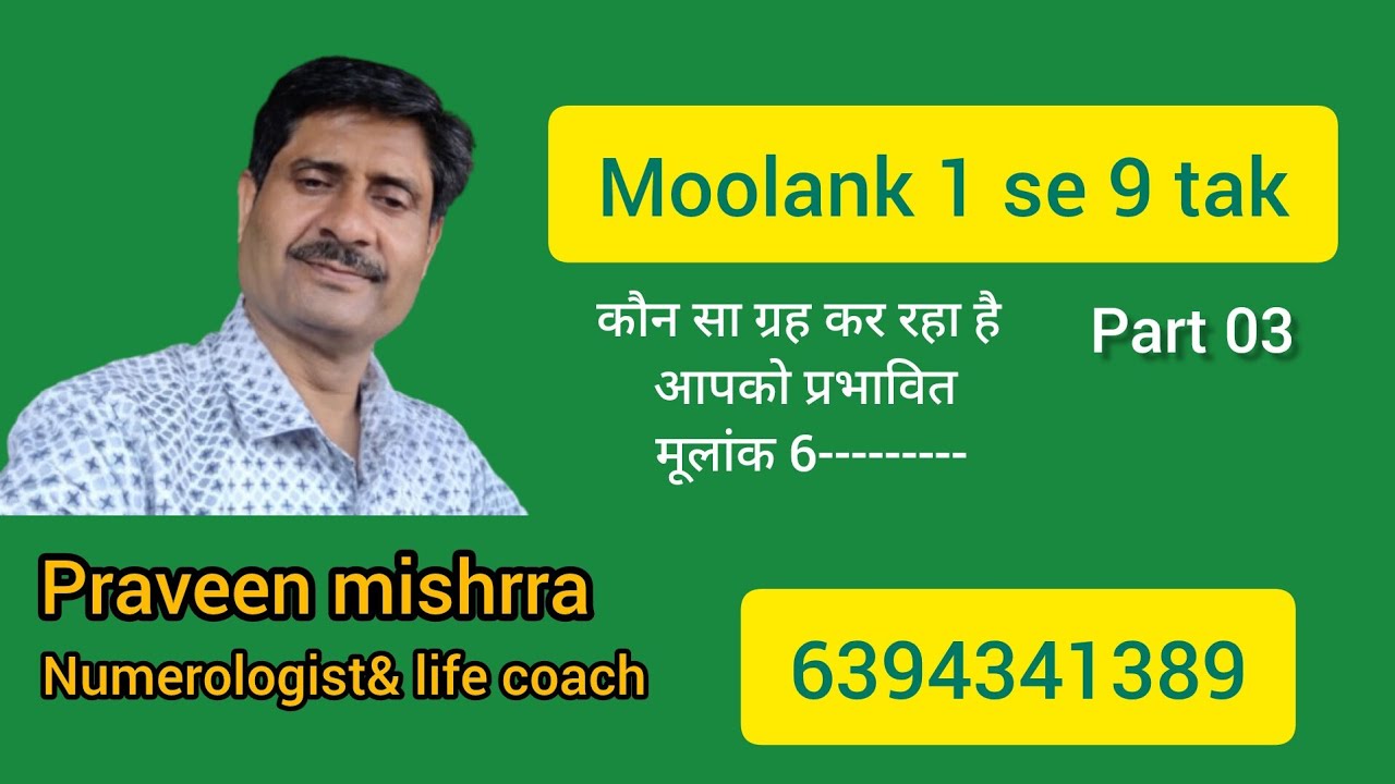 Numerology moolank 1 se 9 tak - YouTube