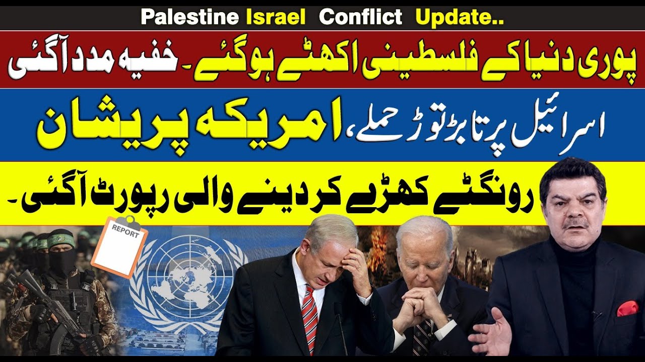 Palesti_ne Latest Update | Explained by Mubasher Lucman | Live - YouTube