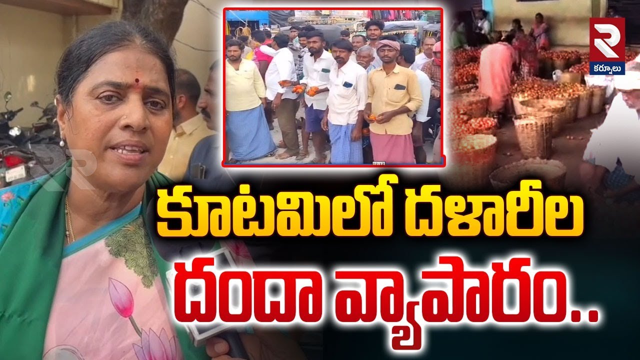 కూటమిలో దళారీల దందా వ్యాపారం..! | Ex.MLA Sri Devi Shocking Comments On ...