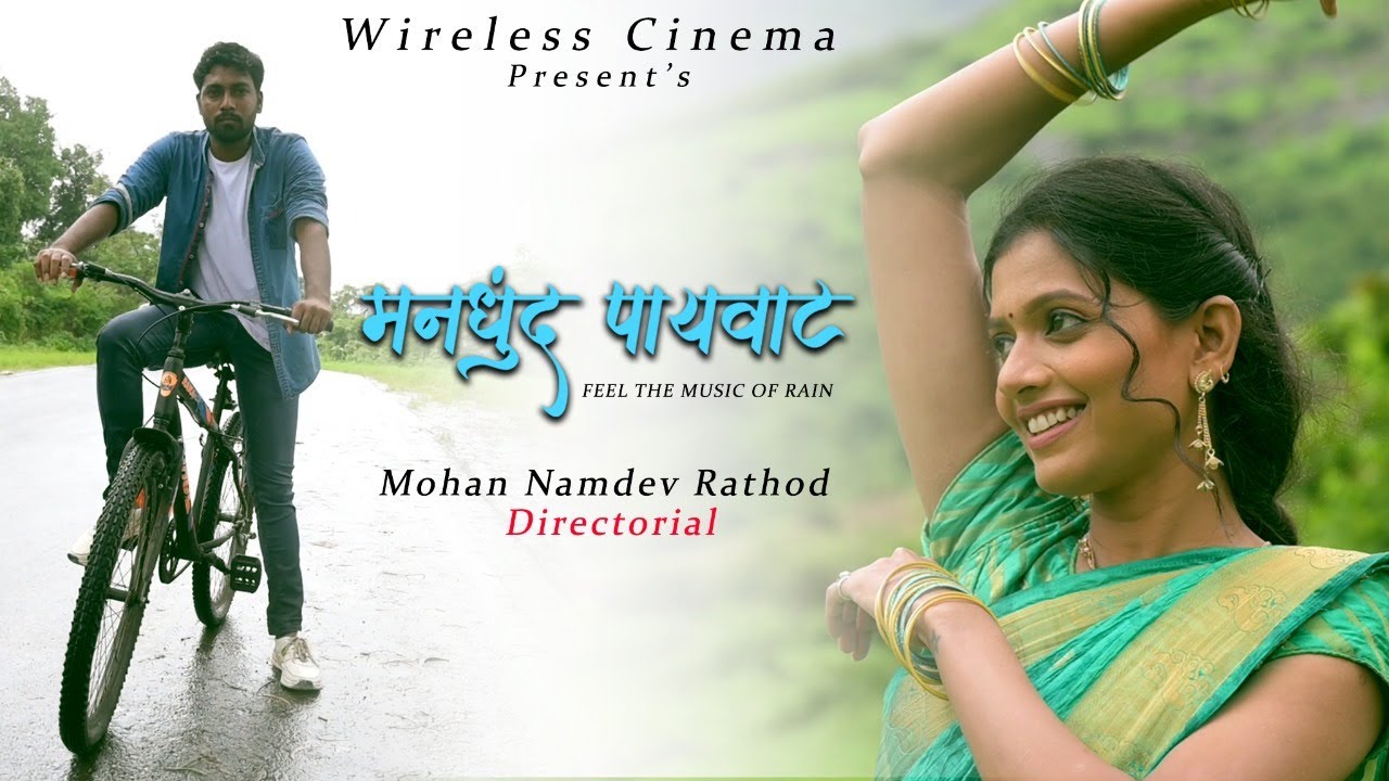 MANNDHUNDH PAAYWAAT | FEEL THE MUSIC OF RAIN | MOHAN RATHOD | LOVE SONG ...