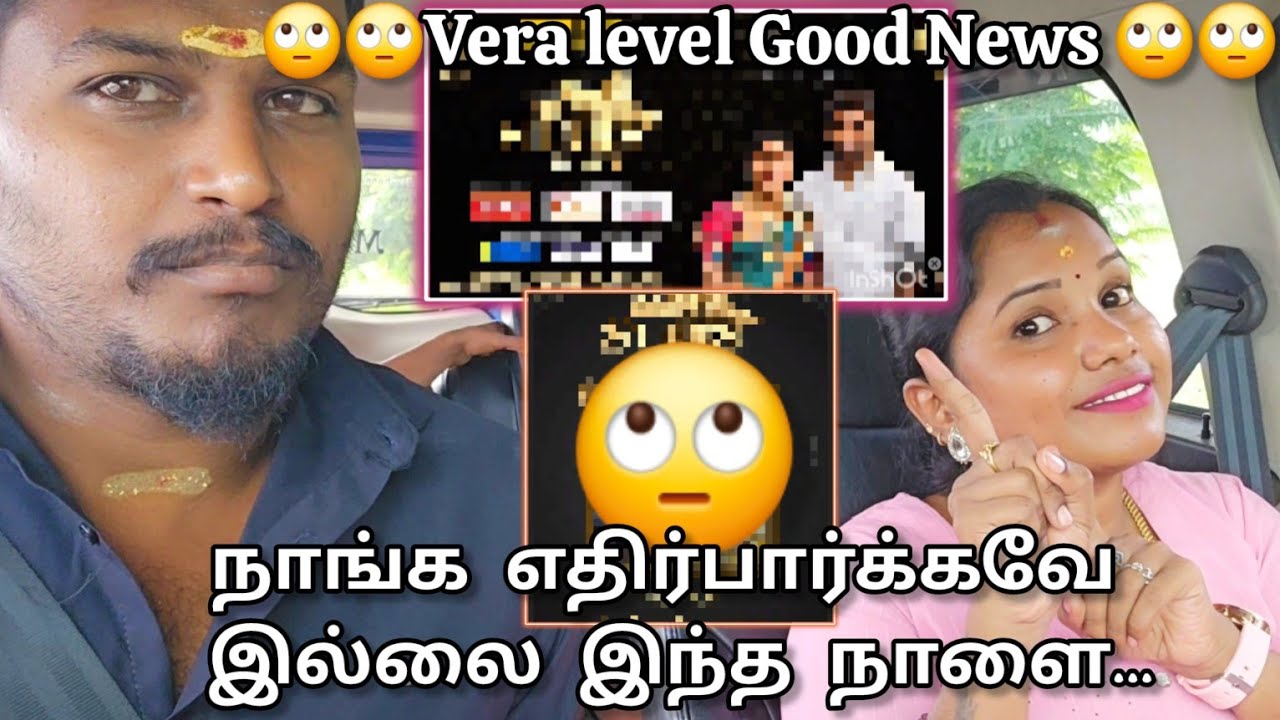 Vera level Good News 🙄🙄🙄நாங்க எதிர்பார்க்கவே இல்லை இந்த நாளை🥰🥰🥰 #goodnews #ramyoga - YouTube
