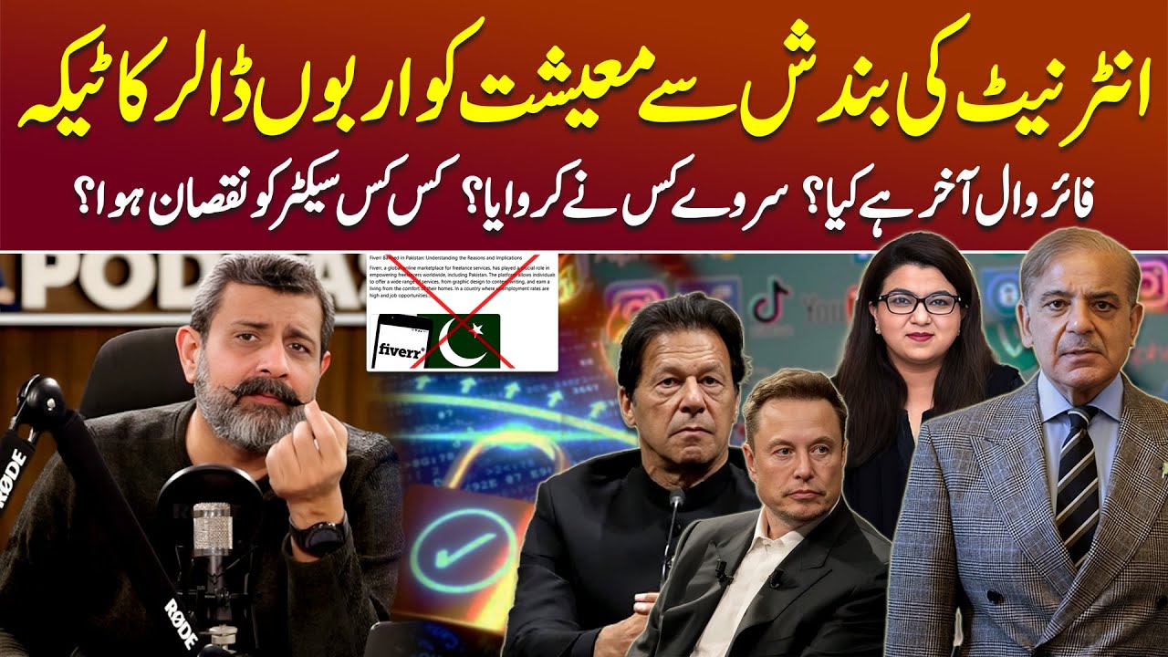 Internet Outage Crisis: Pakistan Loses $1.62 Billion - Podcast with ...