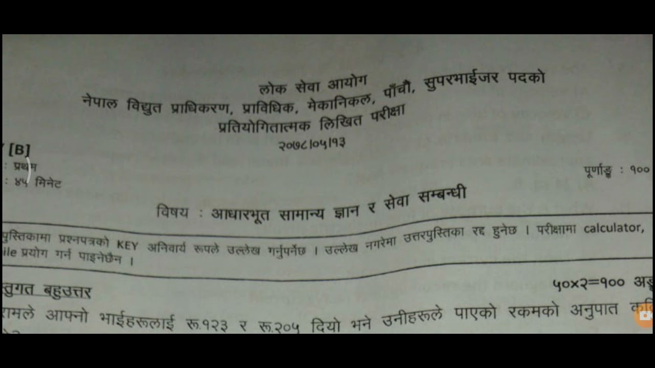 NEA|| LEVEL 5|| MECHANICAL ENGINEERING - YouTube