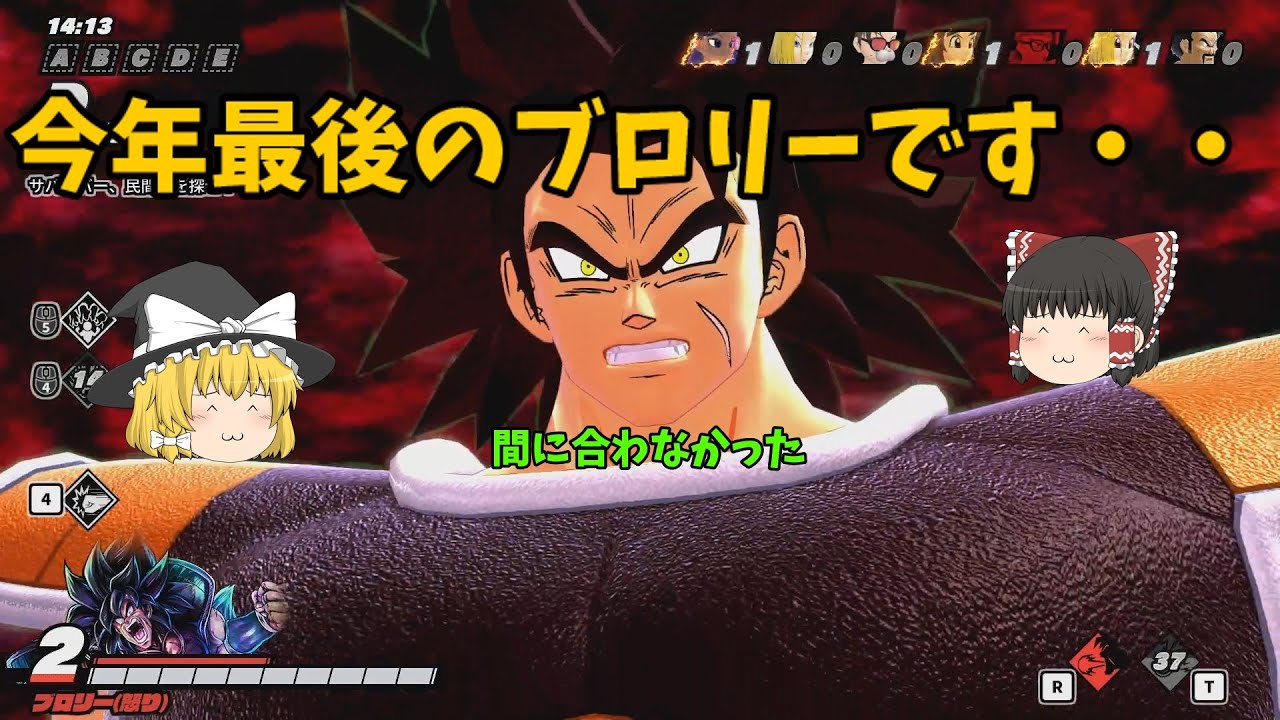 【DBDBD】2023年最後のブロリー！さらばサバイバー！【ゆっくり実況】 - YouTube