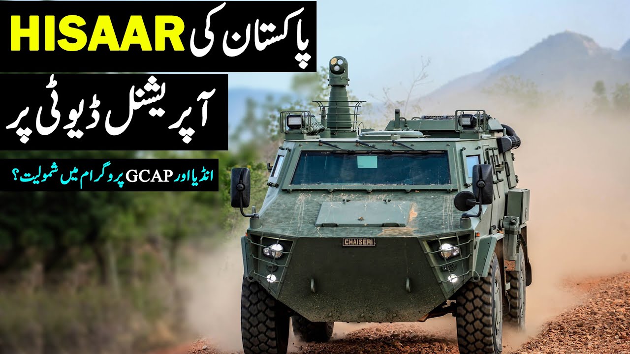 Hisaar Armored Carrier Now Operational with Pakistan Army | IAF On GCAP ...