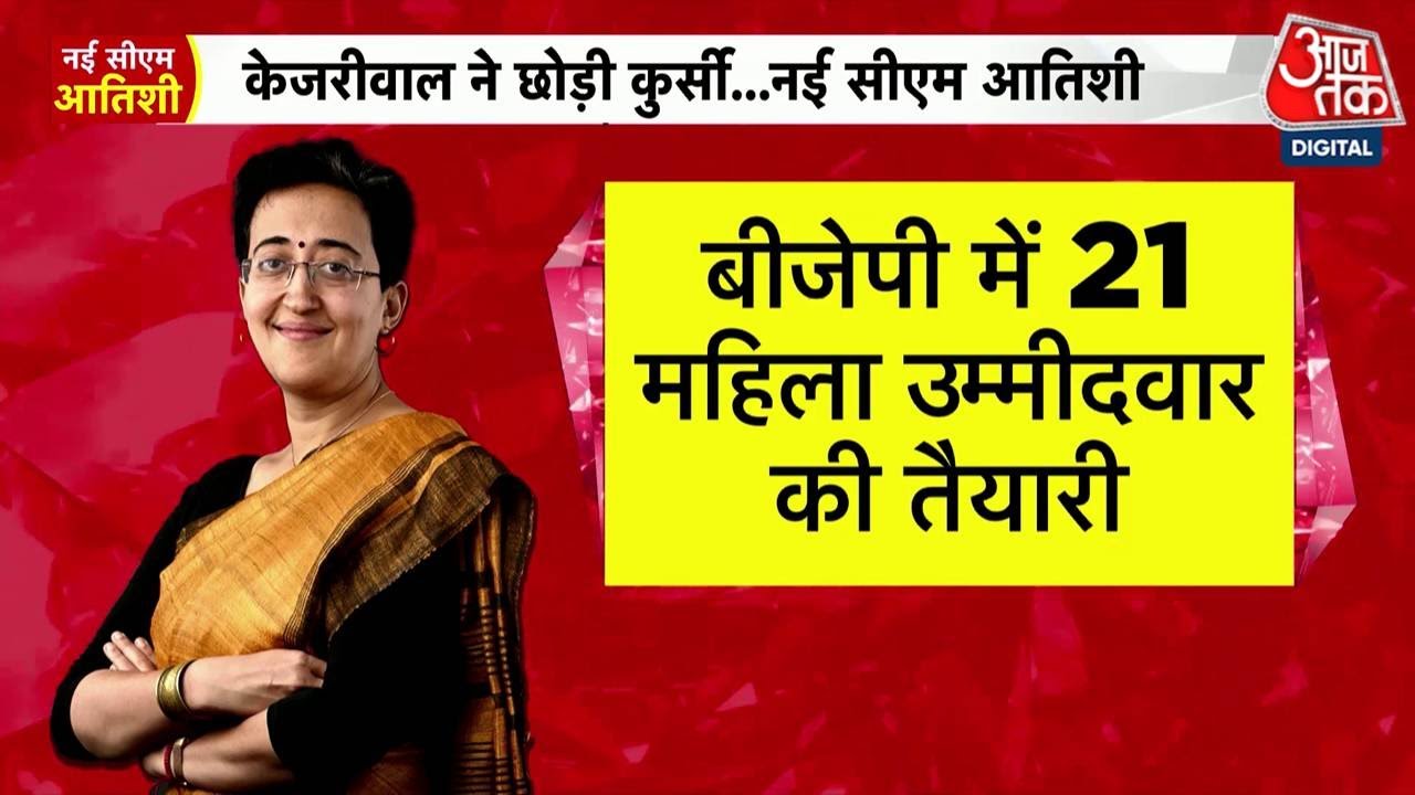 Dangal: CM का चेहरा बदला, क्या बदलेगी AAP की छवि? | Arvind Kejriwal ...