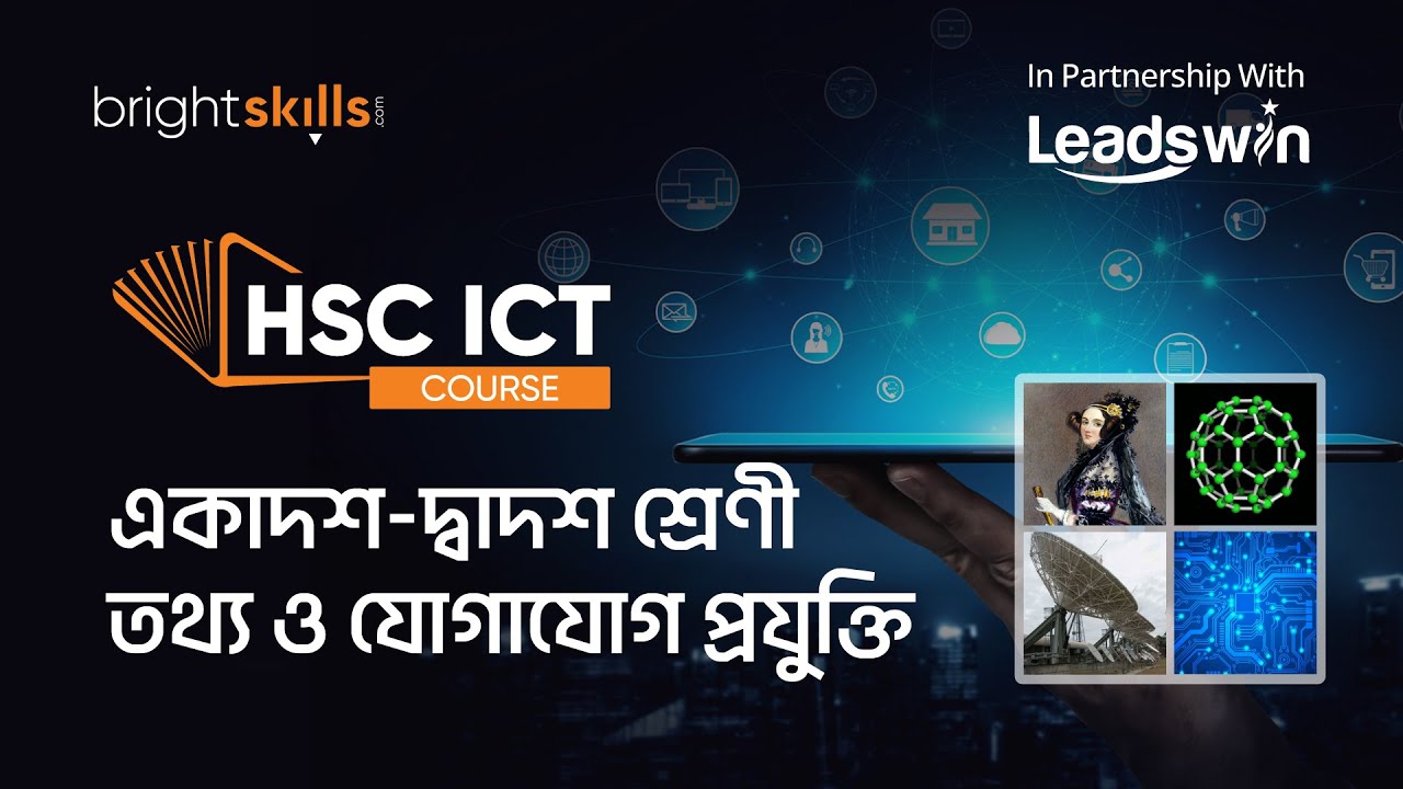 HSC ICT Course - YouTube