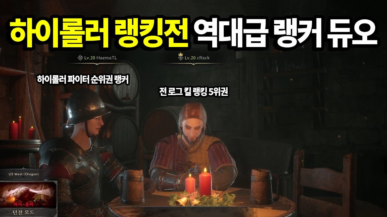 다크 앤 다커 이번 시즌 새로 등장한 고급던전 랭킹전을 플레이해봤습니다 역대급 난이도의 독칼 로그 그리고 숨막히는 짜릿함까지 Escape From Tarkov