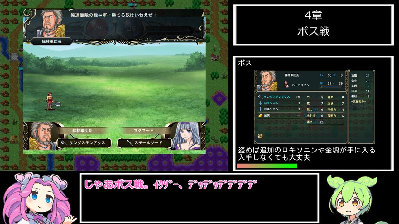 【Sisters_Possession1】シスターズポゼッション前編 全仲間加入解説Part4【VOICEVOX】 - YouTube