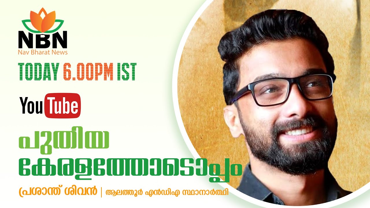 Prasanth Sivan For Alathur | Puthiya Keralathinoppam | Promo Video ...