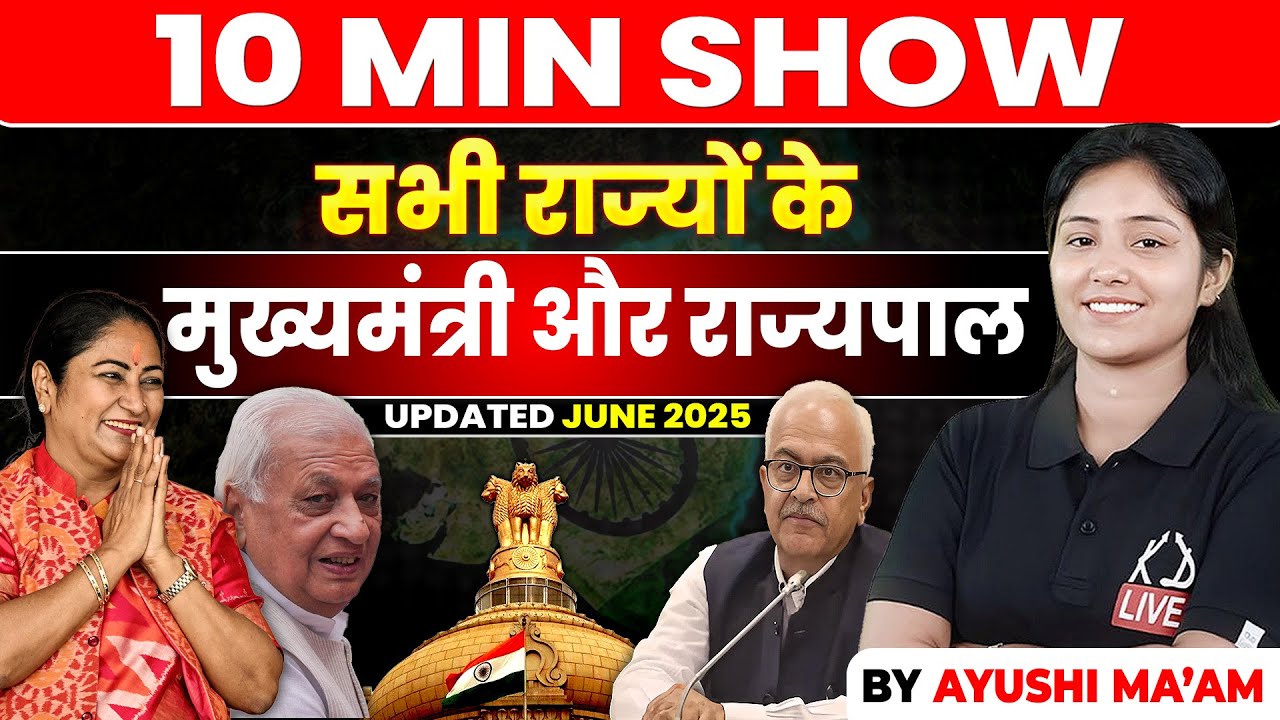 All State CM & Governor | List of Chief Ministers and Governors of all ...