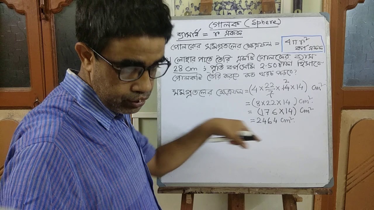 Suman Sen Tutorial Class - YouTube