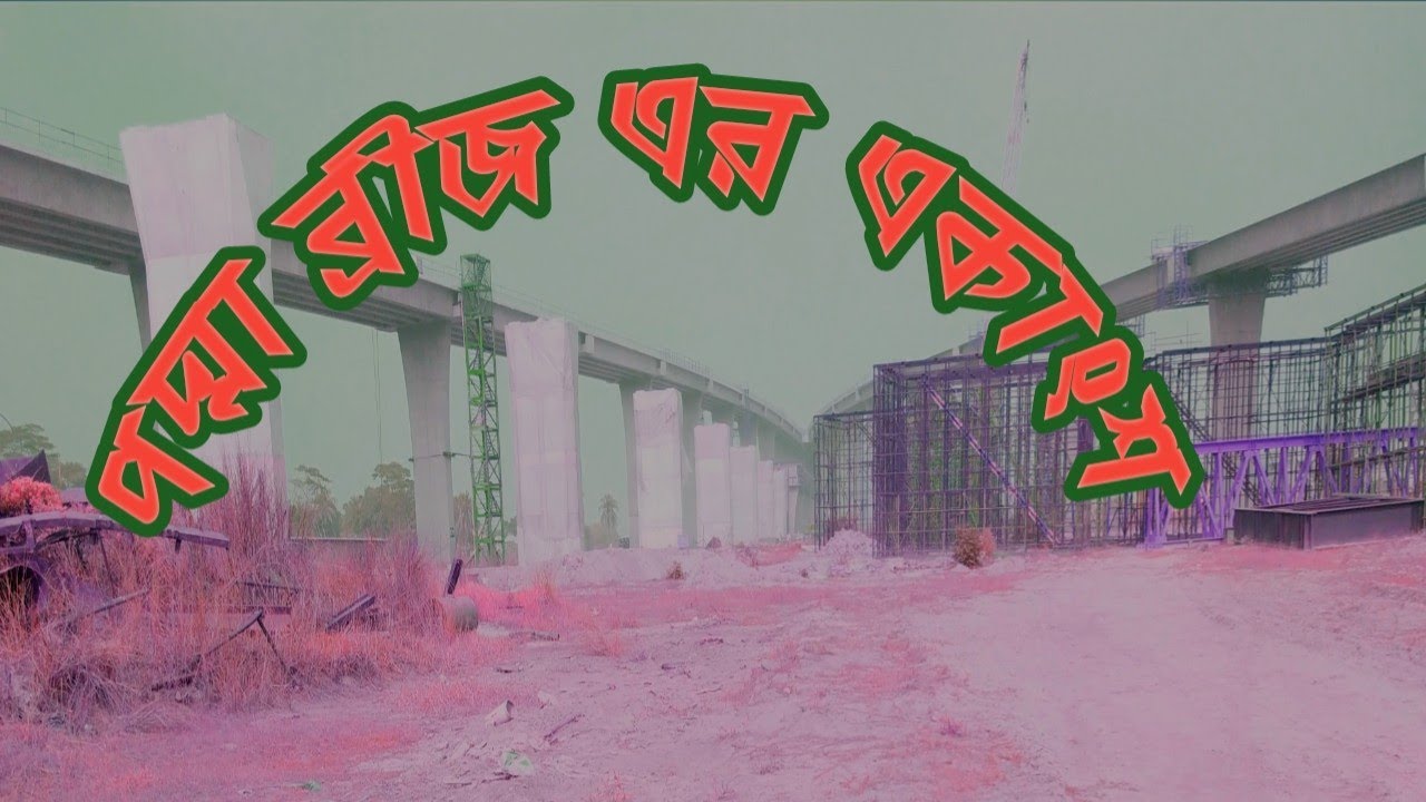 Podma Bridge 2020 .. Last Spen Podma Setu Bangladesh - YouTube