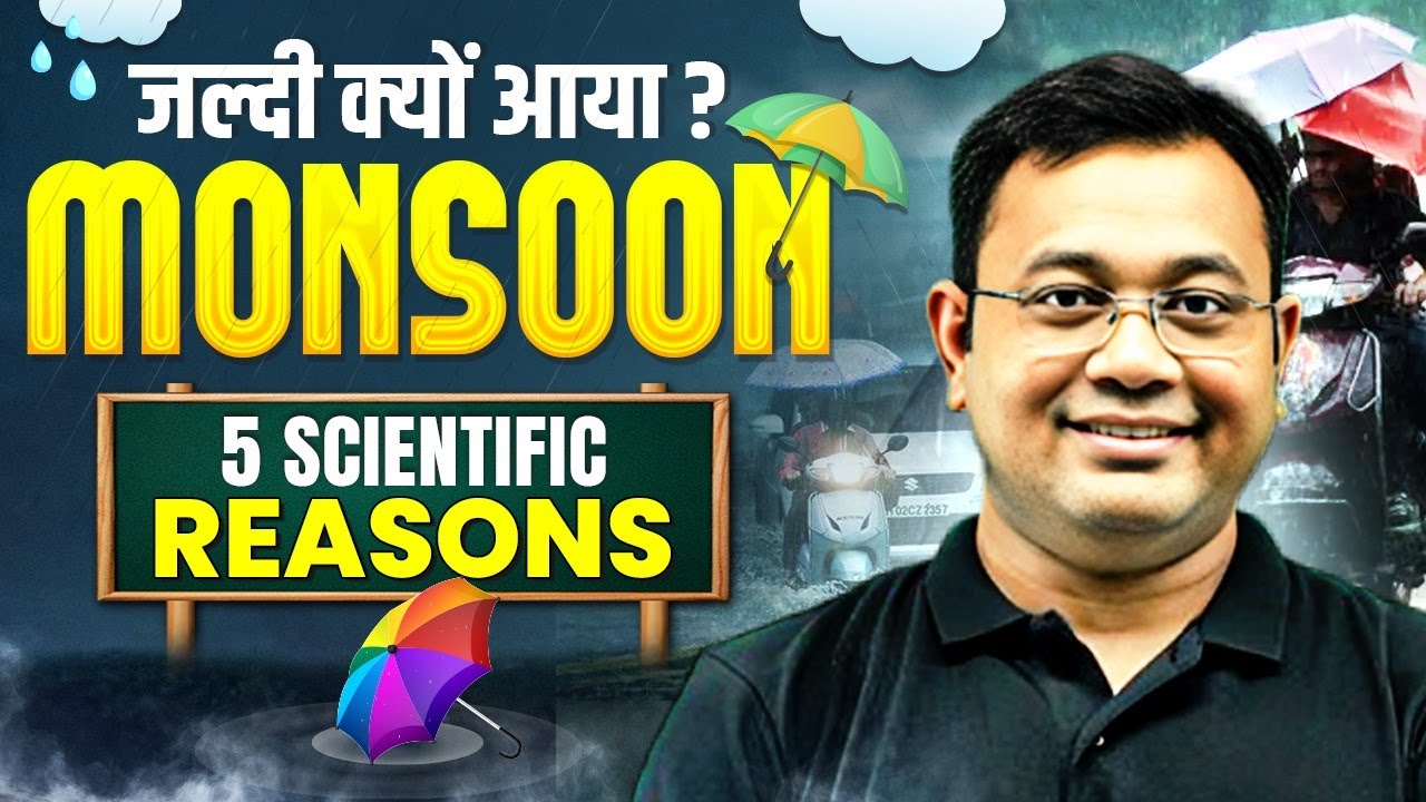 Monsoon Update 2025: आखिर समय से पहले क्यों आ गया Monsoon? 🤔☔| 🌦️ ...