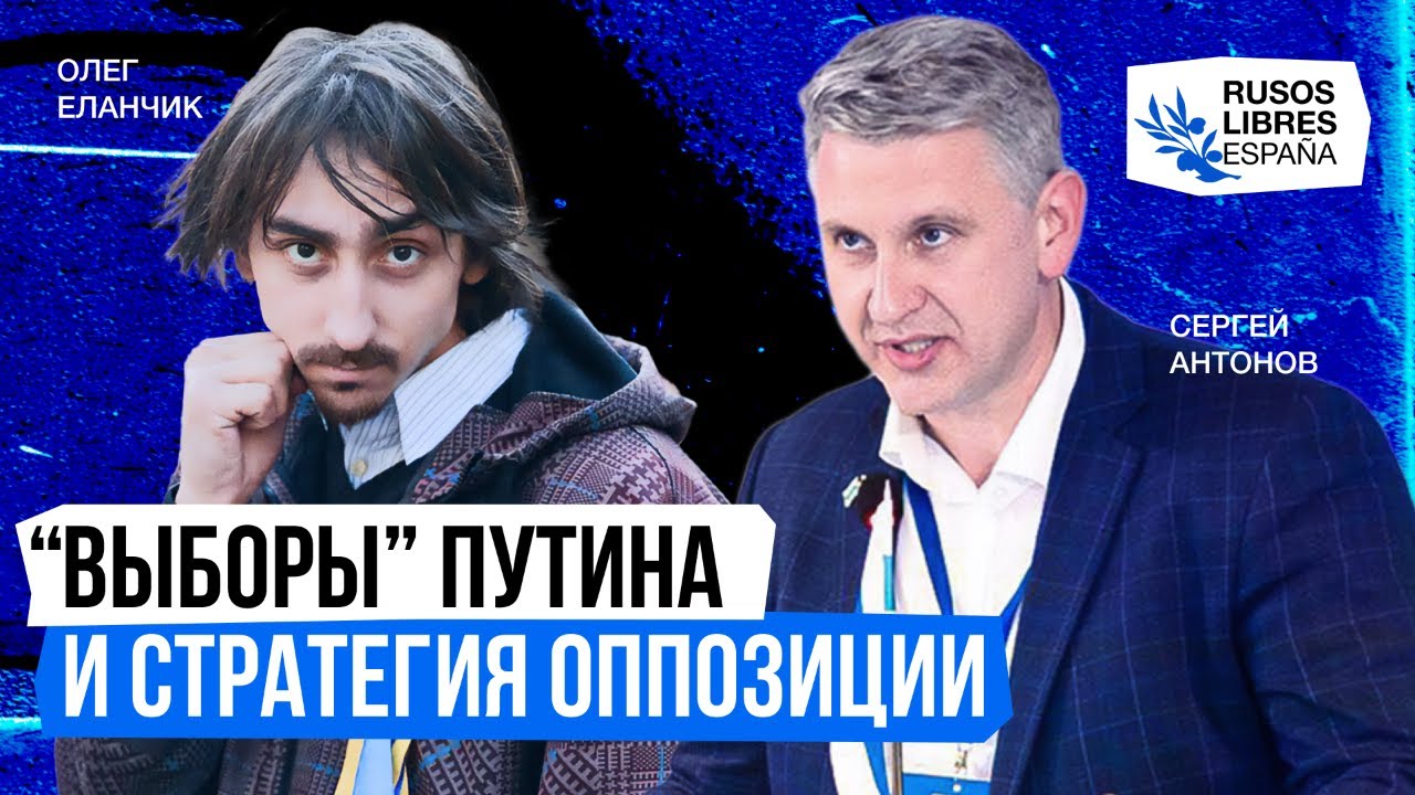 Выборы путина и стратегия оппозиции Youtube