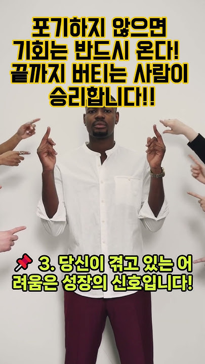 포기하지 않으면 기회는 반드시 온다 🚀 끝까지 버티는 사람이 승리합니다포기하지 않는 법끝까지 도전하기성공마인드실패극복동기부여영상성장하는습관목표를 이루는 법