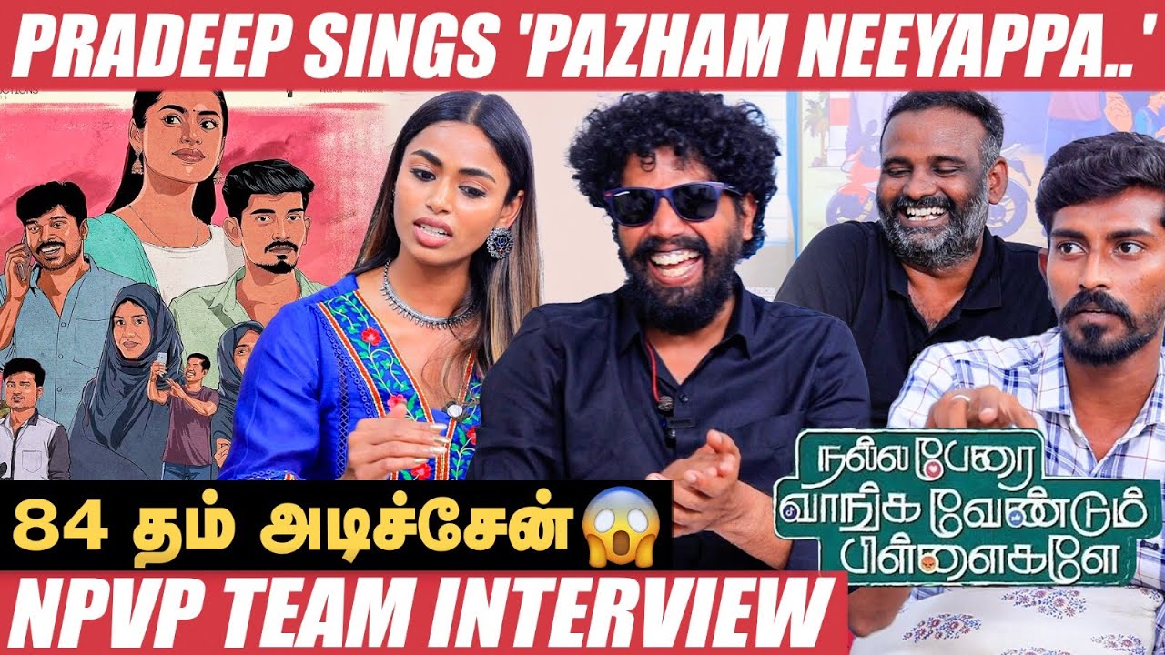 படம் தயாரிக்க பணம் எப்படி வந்துச்சு..? - Pradeep Kumar | Prasath Ramar | Senthur Pandian ...