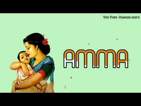 Amma song😍😍😍👌👌👌👌👌👌👌👌👌👌 - YouTube