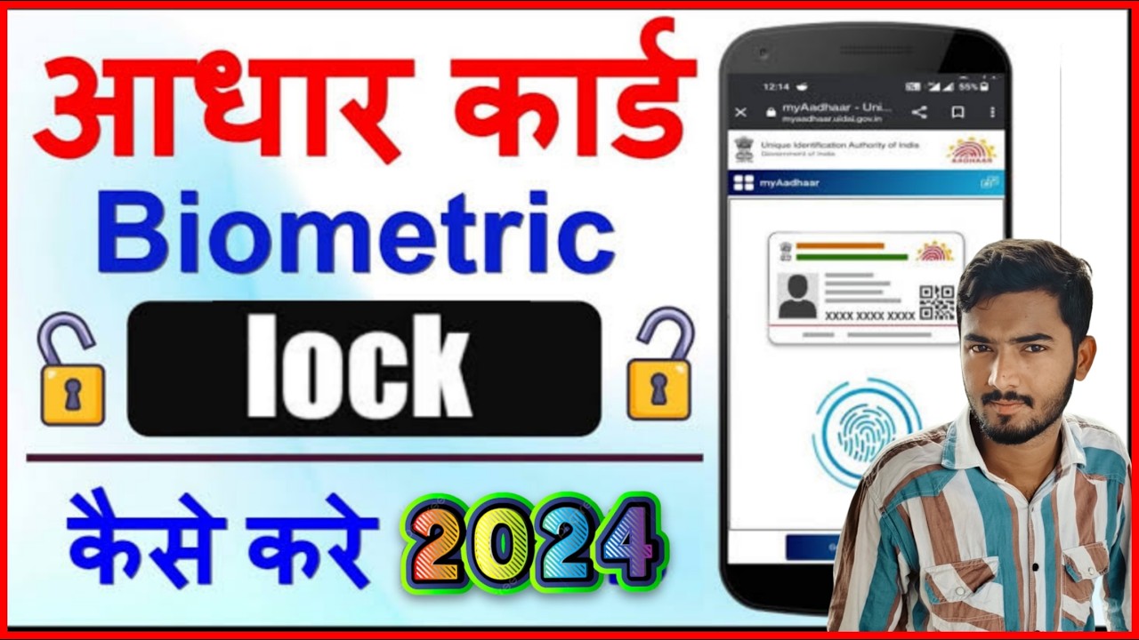how to lock biometric in aadhar using maadhaar app - YouTube