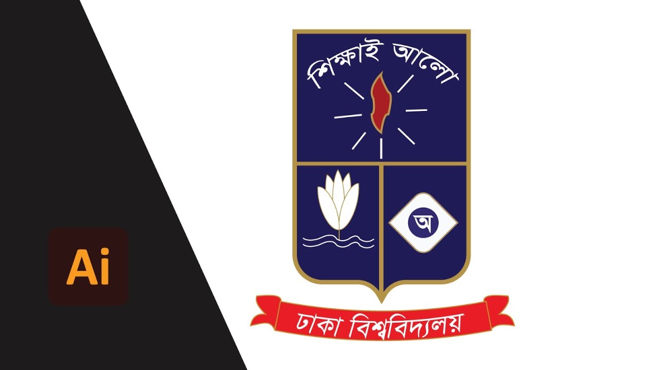 Dhaka University Logo Design Illustrator I Tutorial I Adobe Illustrator ...