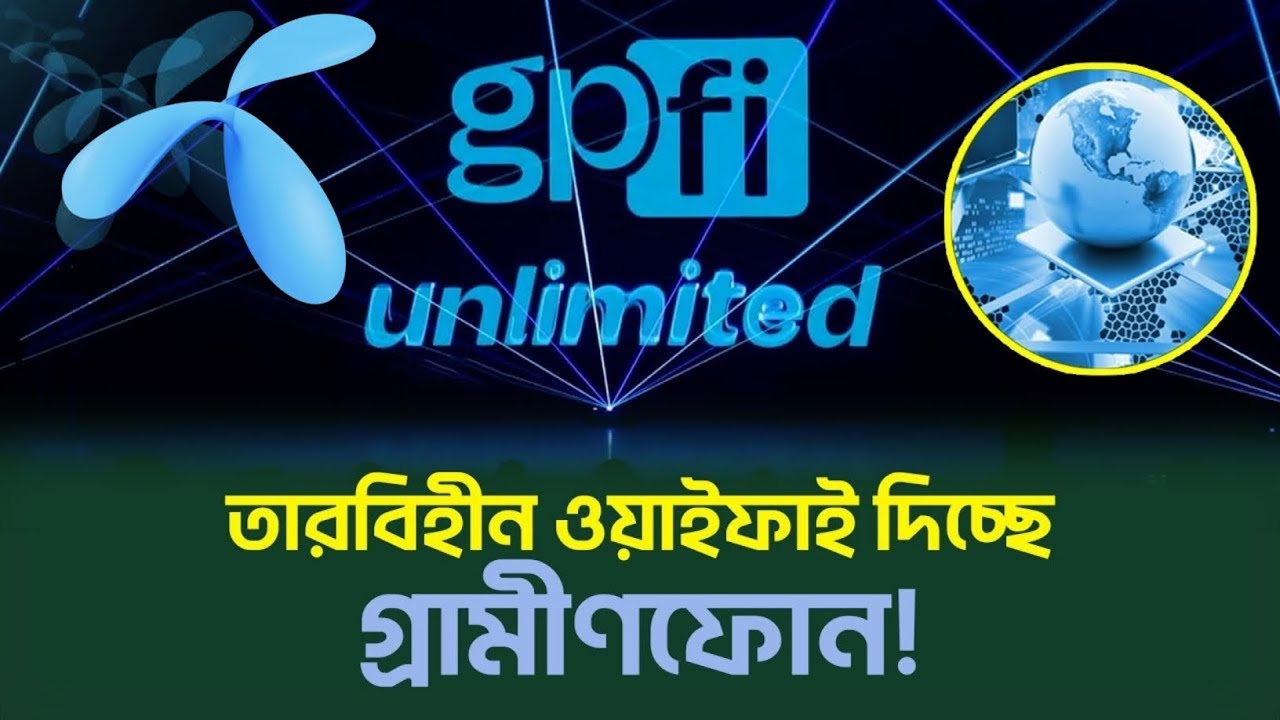 Gpfi internet | gpfi কি | gpfi router | gpfi review | gpfi unlimited ...