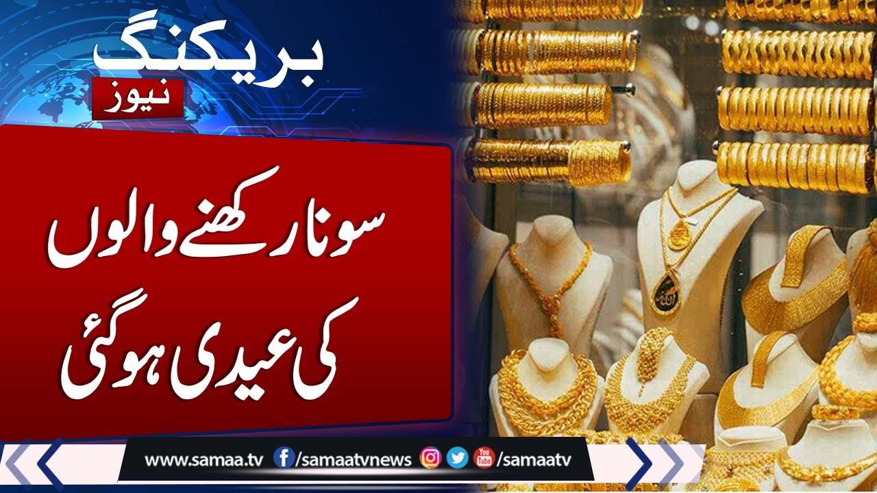 Gold Rates register historic hike in Pak | Gold Rate in Pakistan Today ...
