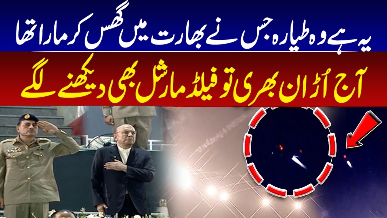 Pak Air Force Thundering Fly Past at Stadium | Independence Day ...