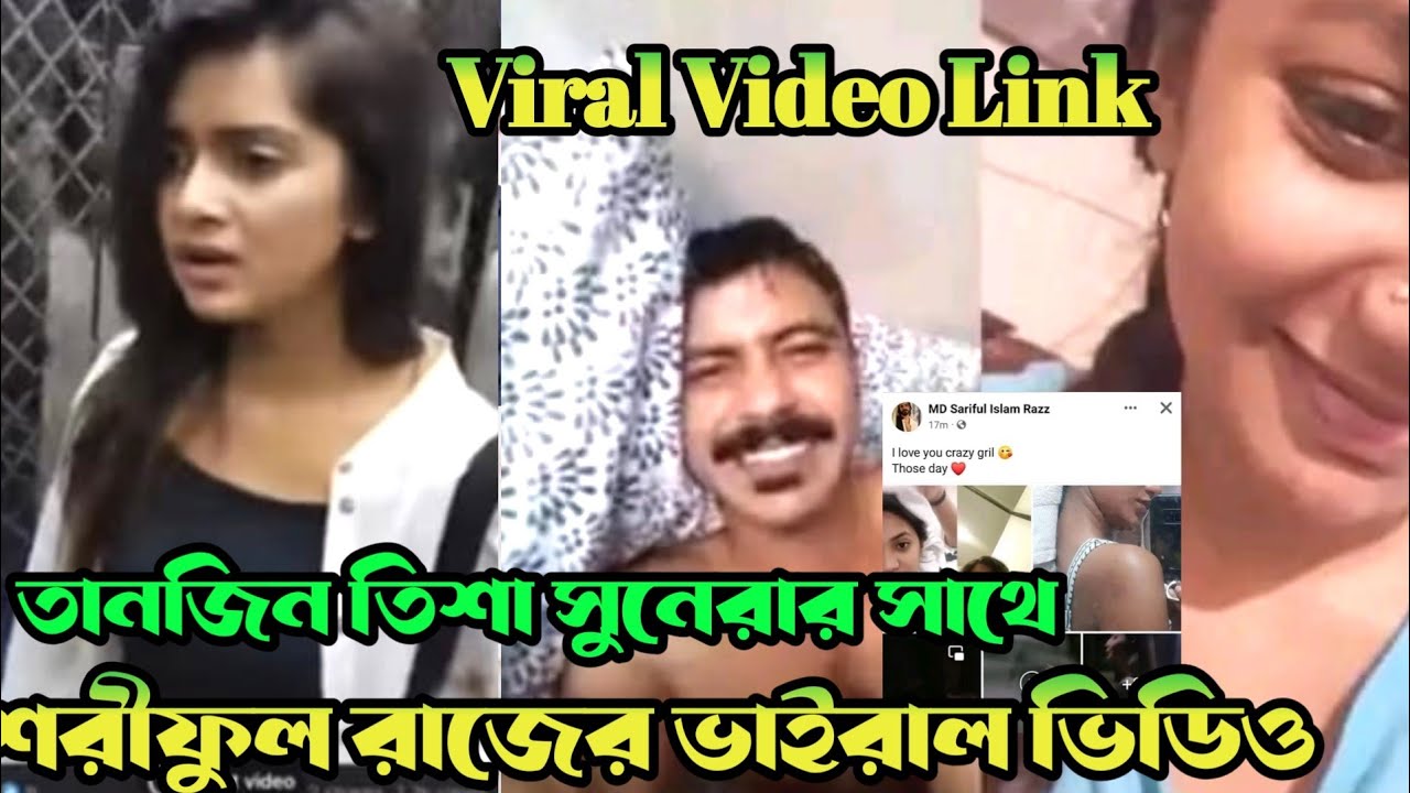 এবার তানজিন তিশা ও সুনেরার সাথে শরিফুল রাজের ভিডিও ভাইরাল | Shoriful ...