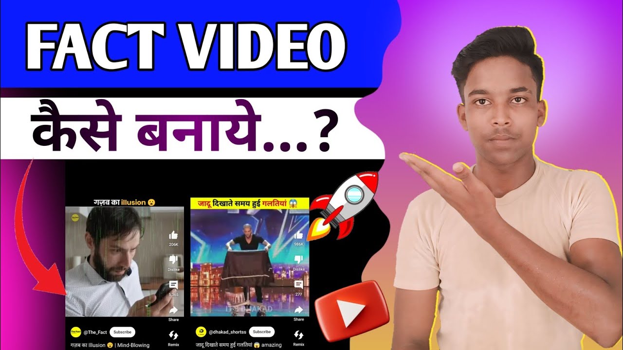 Fact video kaise bnaye | fact वीडियो कैसे बनाये ||Guddu ki tech - YouTube