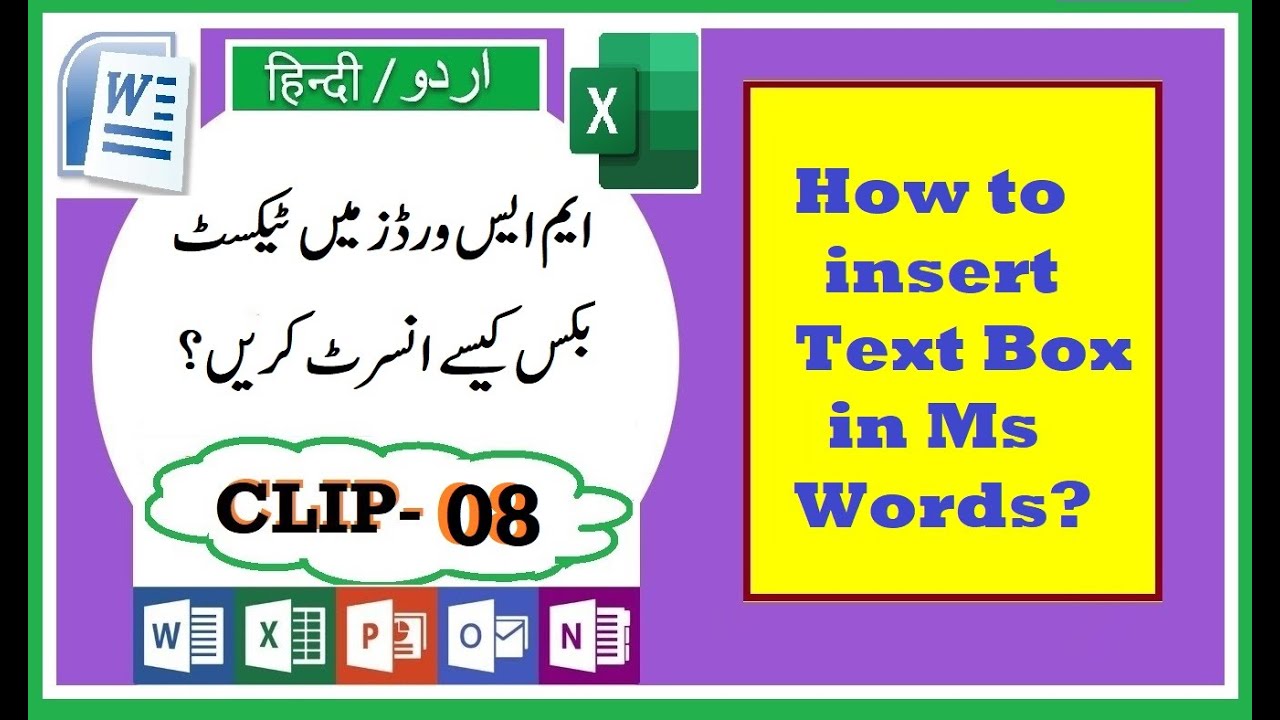 How to create textbox and work in it in Ms word, Clip- 08 | Learn with ...