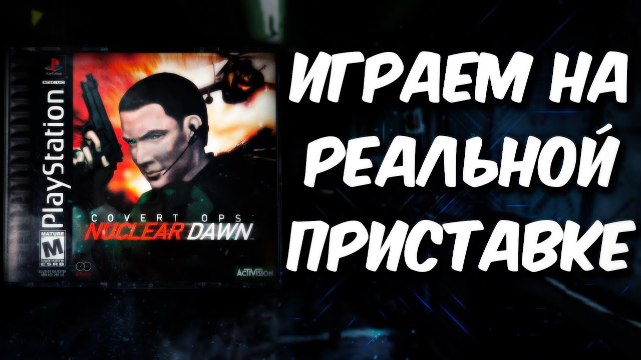 Covert Ops: Nuclear Dawn [PS1] (Стрим на заказ) - YouTube