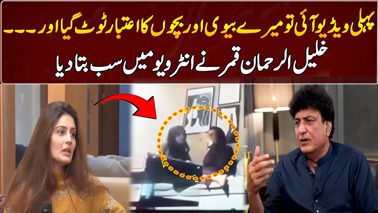Khalilur Rahman Qamar's Exclusive Interview | GNN Entertainment - YouTube