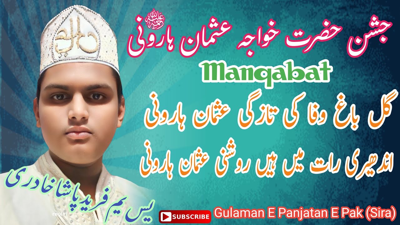 Allah Hoo Allah Hoo | Hamd | Sm Fareed Pasha Qadri - YouTube