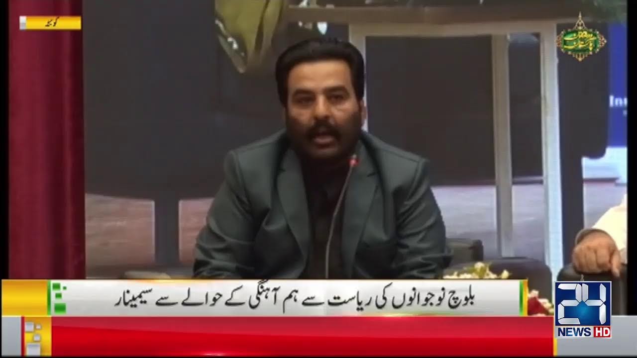 LIVE | CM Balochistan Sarfraz Bugti Addresses To Seminar | 24 News HD ...