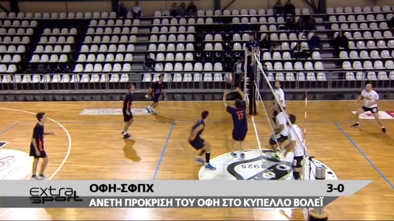 ΟΦΗ - ΣΦΠΧ 3-0 - YouTube