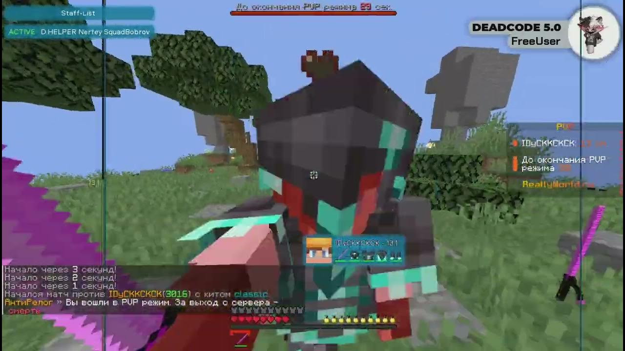 DEADCODE ВСЕ ЕЩЕ ПЕНИТ? ПРОВЕРИЛ DEADCODE В 2024 ГОДУ НА СЕРВЕРЕ REALLYWORLD +СЛИВ КФГ - YouTube