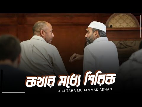 Abu Taha Muhammad Adnan WhatsApp Status | Islamic Status | Hadis Life