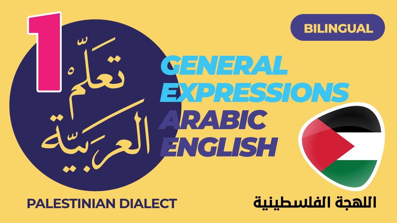General Expressions in Palestinian Dialect - YouTube