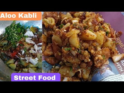 Famous Aloo kabli|Aloo kabli recipe|Bengali Street Food|R Narzary - YouTube