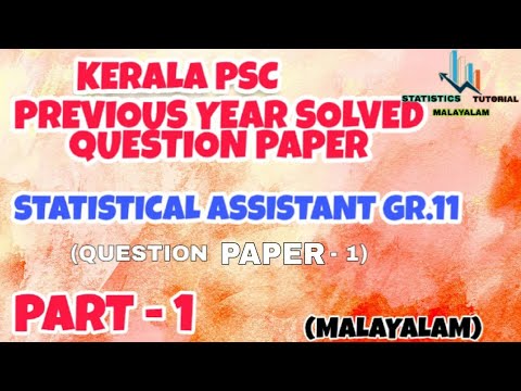 STATISTICAL ASSISTANT GR.II . PREVIOUS YEAR SOLVED QUESTION PAPER - YouTube