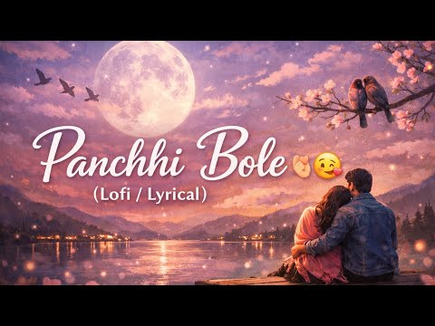 Panchhi Bole (Lofi / Lyrical) 🫶😘