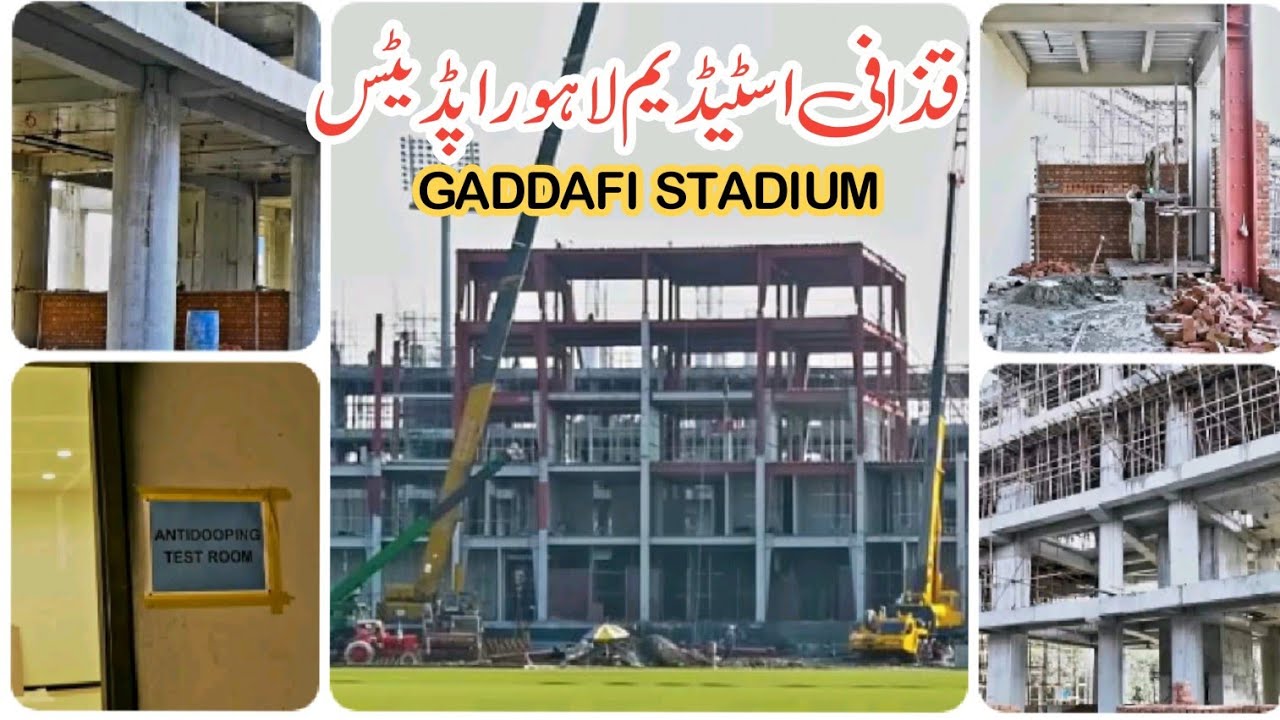Gaddafi stadium renovation | Gaddafi stadium update | Gaddafi stadium ...