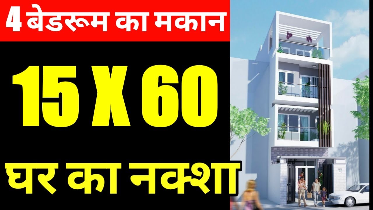 15 x 60 feet house plan | 15 x 60 home design | 15 x 60 house design ...