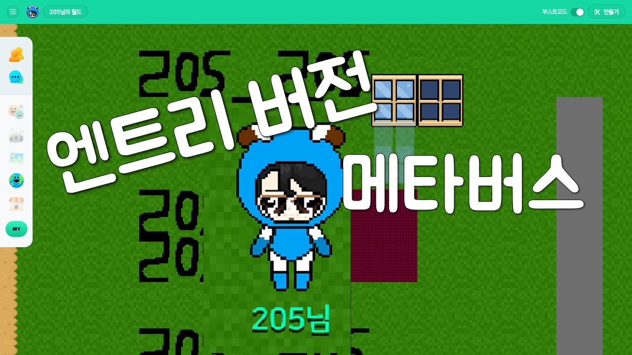 엔트리 탐험하기 베타버전 살펴보기 Youtube