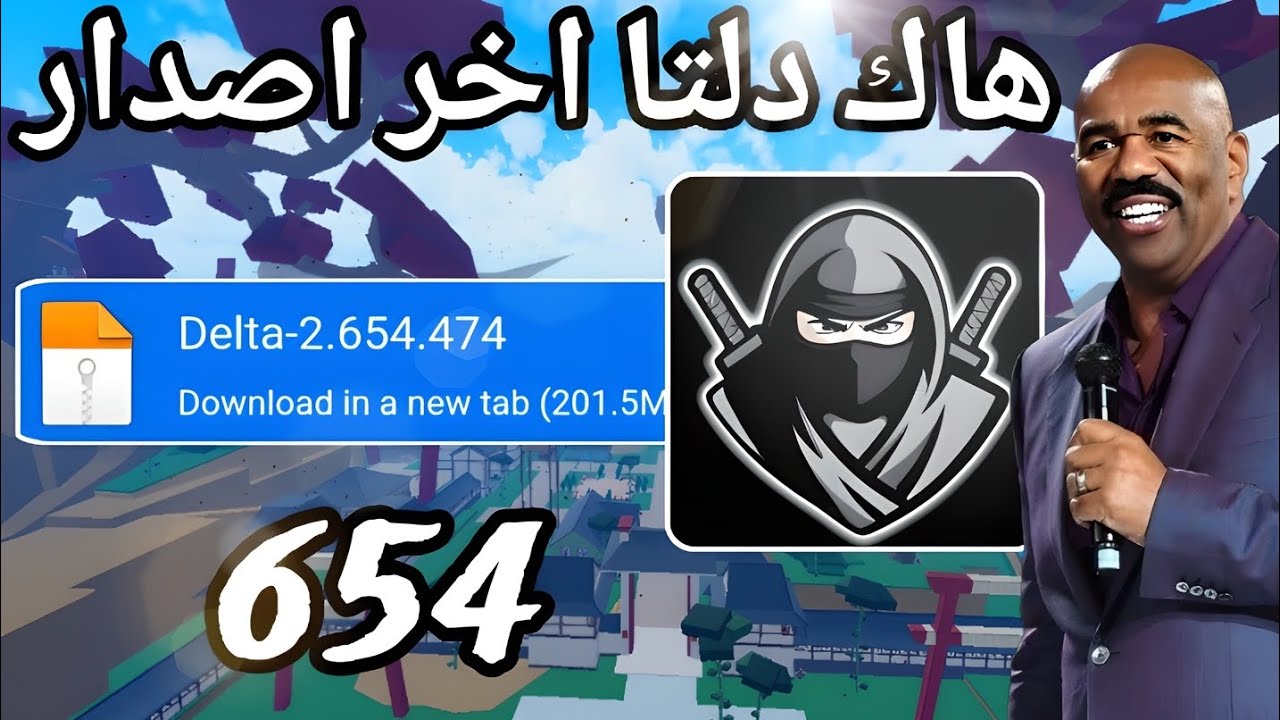 هاك دلتا اخر اصدار 654 - YouTube