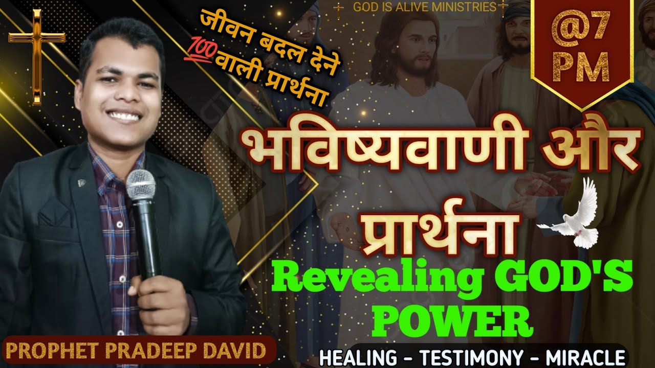 29 June 2023 PROPHECY & FIRE PRAYER BY PROPHET PRADEEP DAVID JI - YouTube