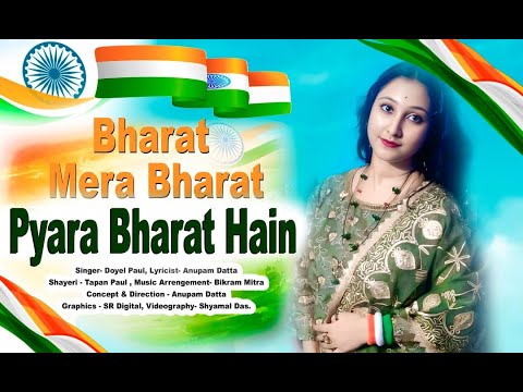 BHARAT MERA BHARAT || PYARA BHARAT HAIN || DOYEL DATTA || PATRIOTIC ...
