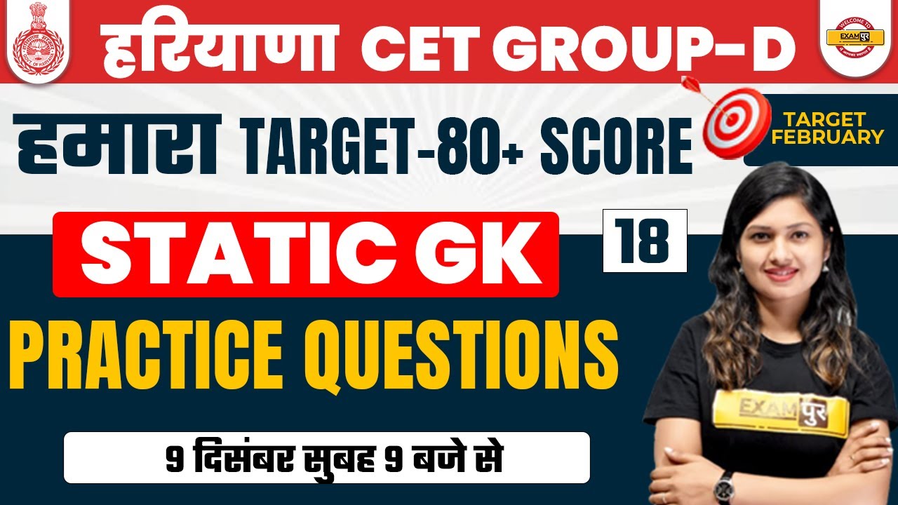 HARYANA CET GROUP D GK CLASS | STATIC GK PRACTICE QUESTIONS | BY SONAM ...